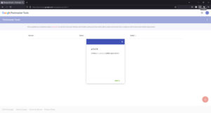 Google Postmaster Toolsの導入方法を解説｜知らないうちに“迷惑メール送信者”になっている？