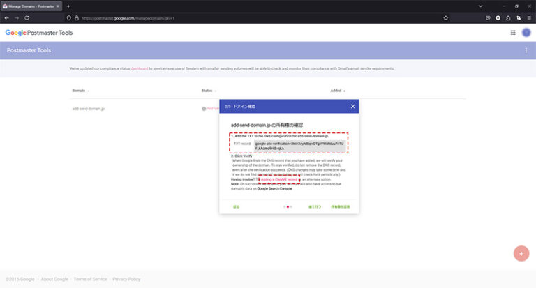 Google Postmaster Toolsの導入方法を解説｜知らないうちに“迷惑メール送信者”になっている？