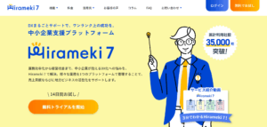 Hirameki 7